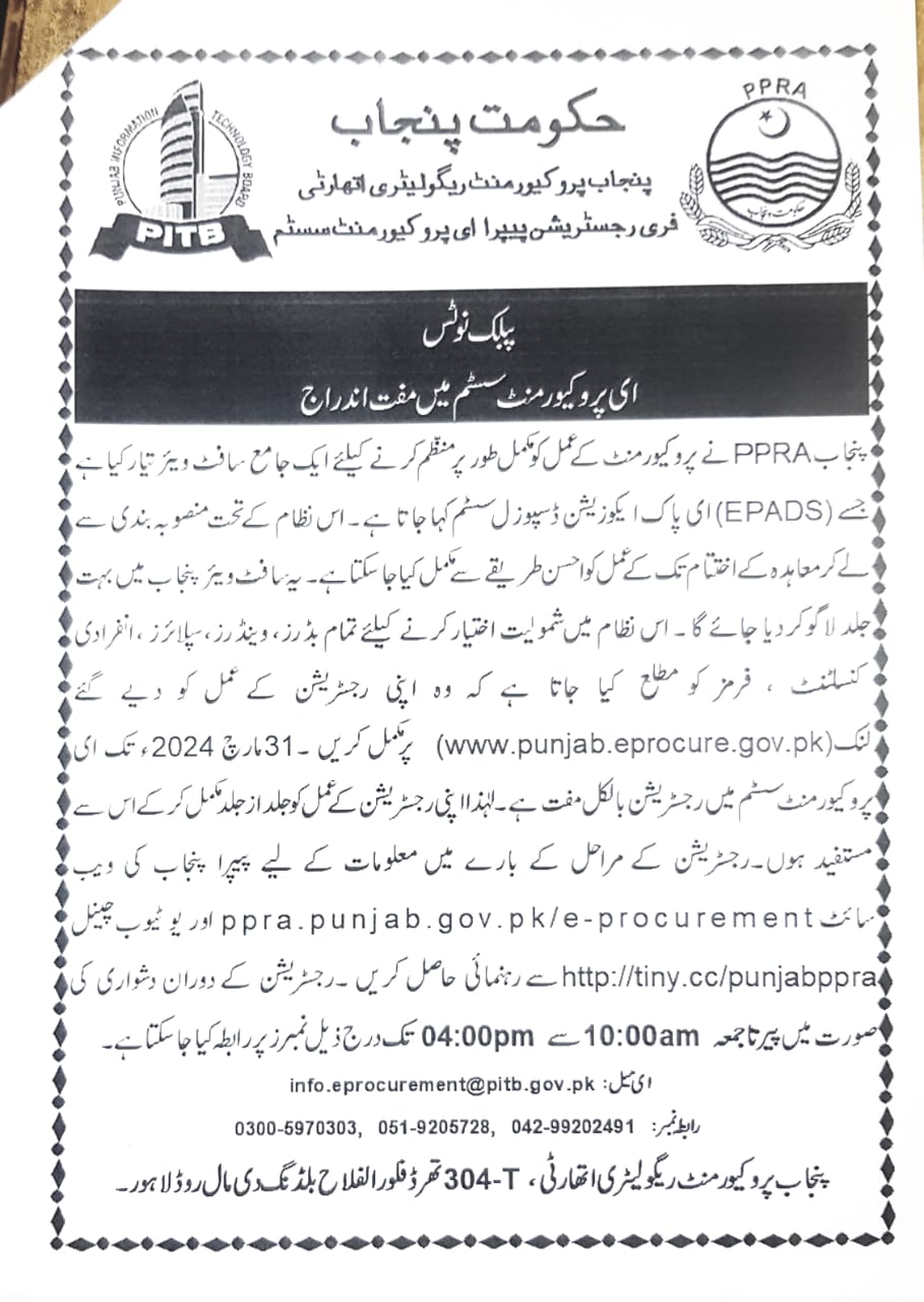 One Window Operation | Sundar Industrial Estate Official Website